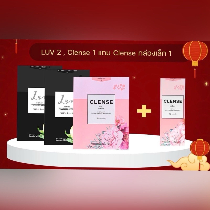 clense ถูกที่สุด พร้อมโปรโมชั่น ก.ค. 2025 | BigGoเช็คราคาง่ายๆ