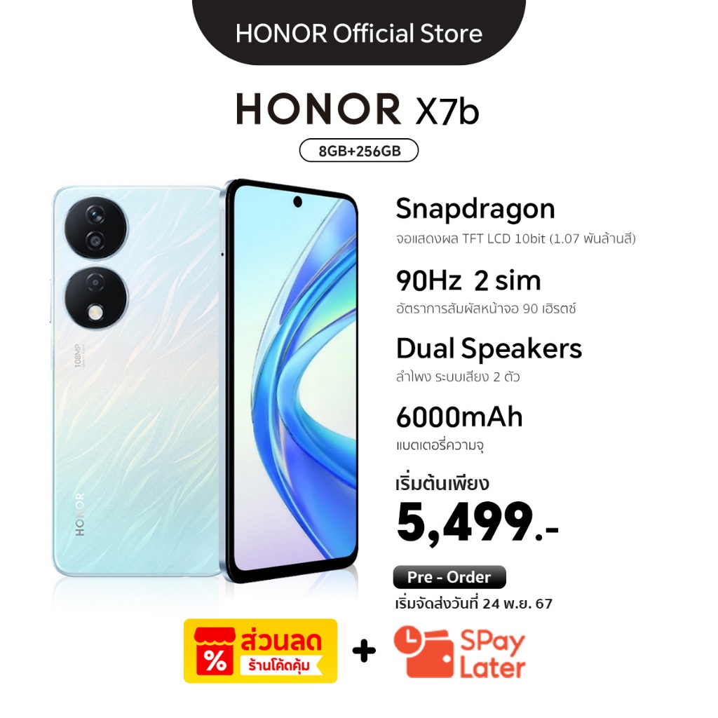 HONOR X7b | 8+256GB 4Gl Chipset Snapdragon 680 | หน้าจอ 6.8" 90Hz LCD ...