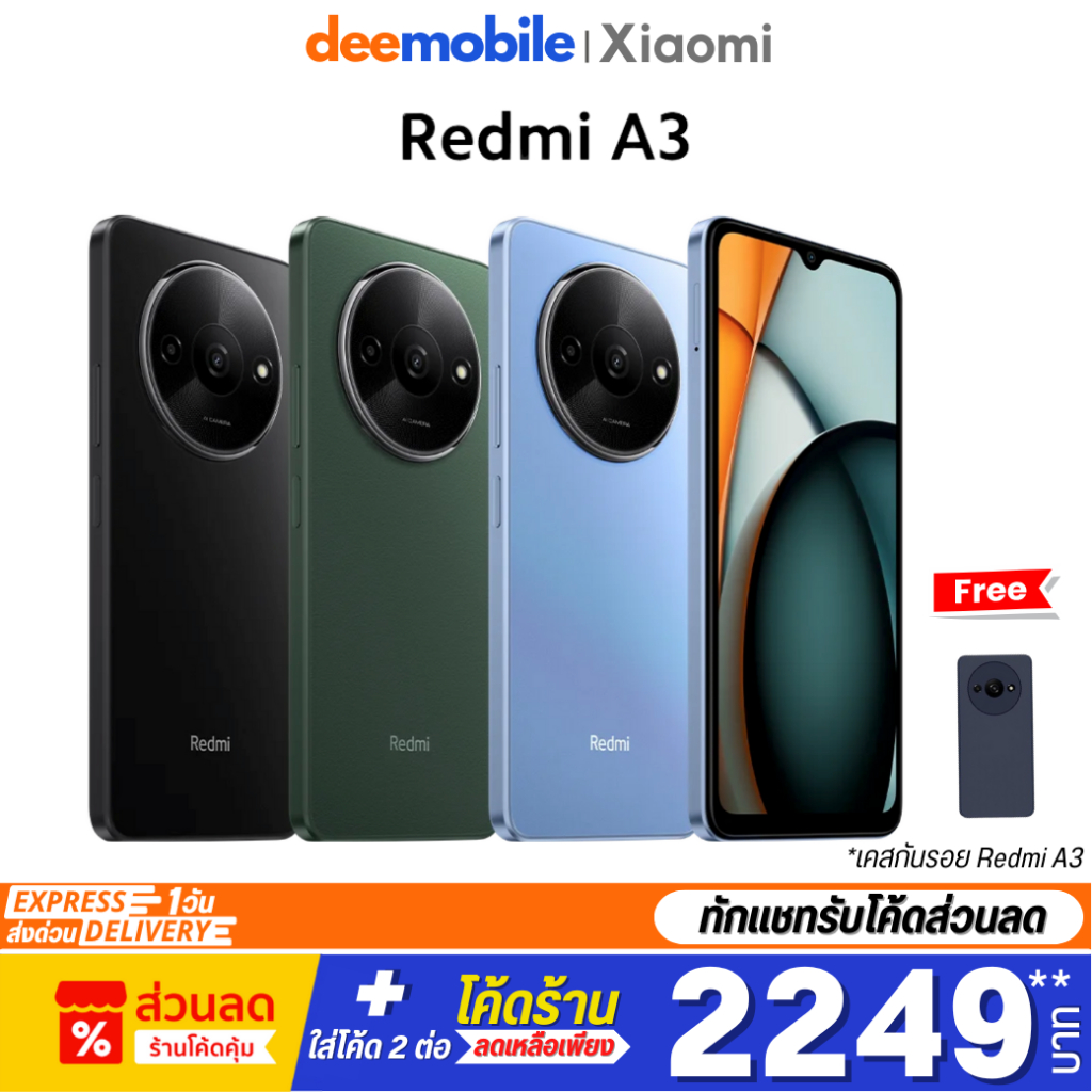 Xiaomi Redmi A3 (3+64 / 4+128) เครื่องศูนย์ไทย รับประกัน 15 เดือน - deemobile - ThaiPick
