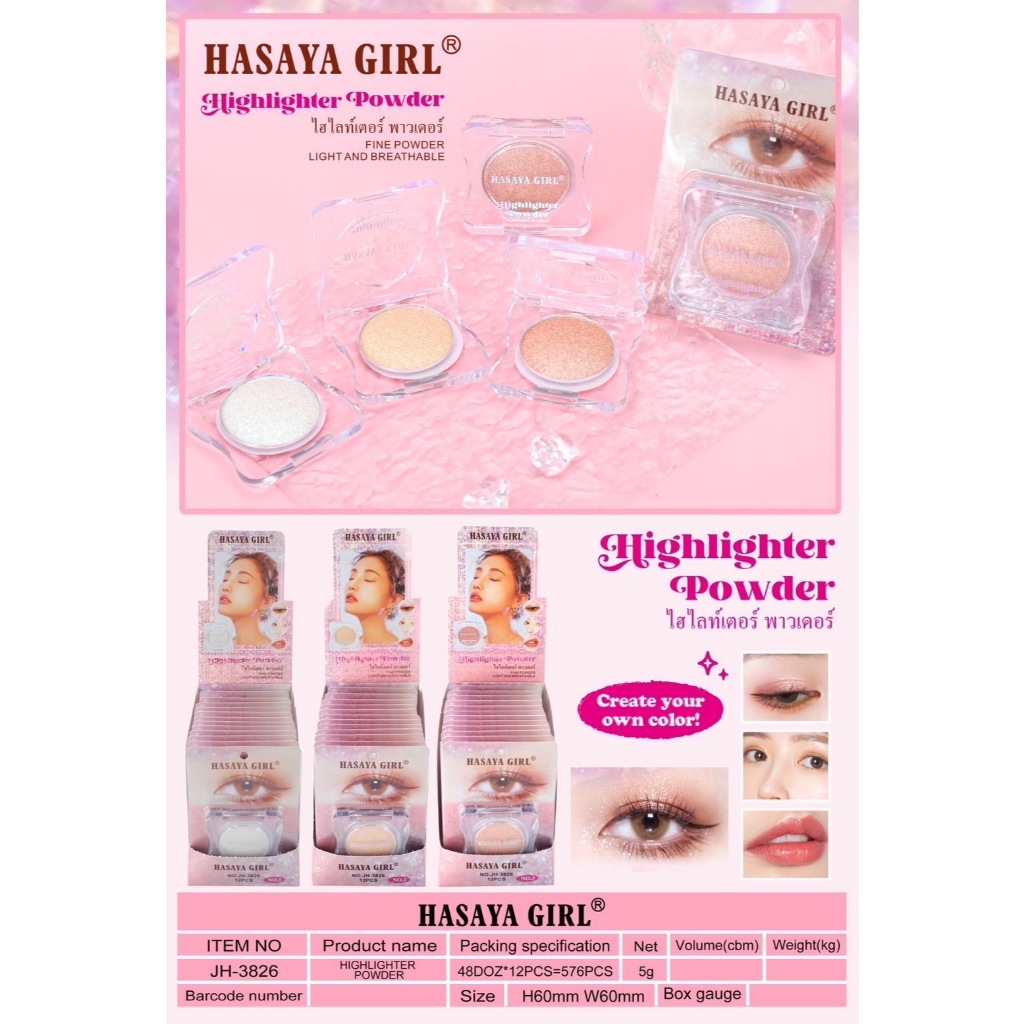 hasaya girl powder ถูกที่สุด พร้อมโปรโมชั่น เม.ย. 2025 | BigGoเช็คราคาง่ายๆ