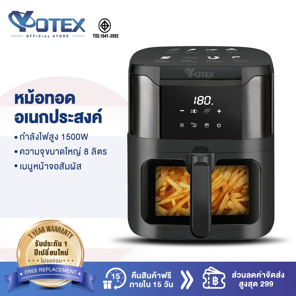 Yotex หม้อทอดไร้น้ำมัน หม้ออบลมร้อน ความจุ 8L จอดิจิตอล หน้าจอสัมผัส หน้าต่างโปรงใส 1500W Air ...