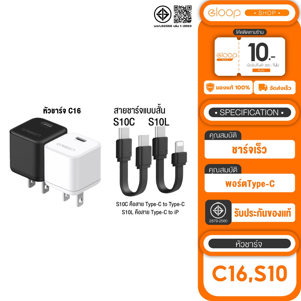 สายชาร์จ USB Type C Eloop ถูกที่สุด พร้อมโปรโมชั่น ก.ย. 2025 | BigGoเช็คราคาง่ายๆ