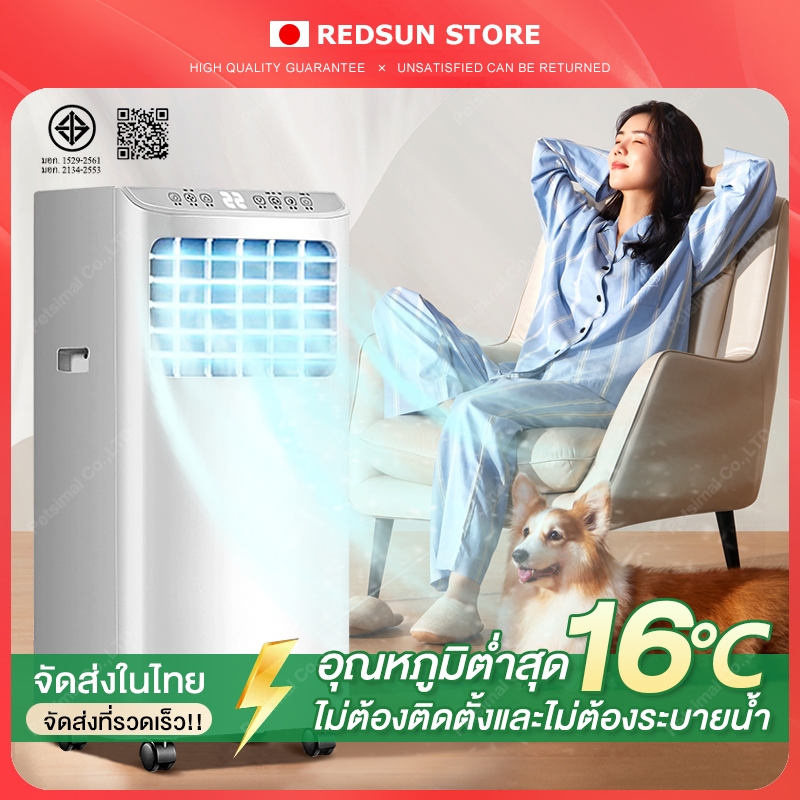 แอร์เคลื่อนที่ All-in-one 1.5P/16000BTU แอร์ขนาดเล็ก Air mobile เย็นเร็ว เสียงเบา แอร์เคลื่อนที่ ...