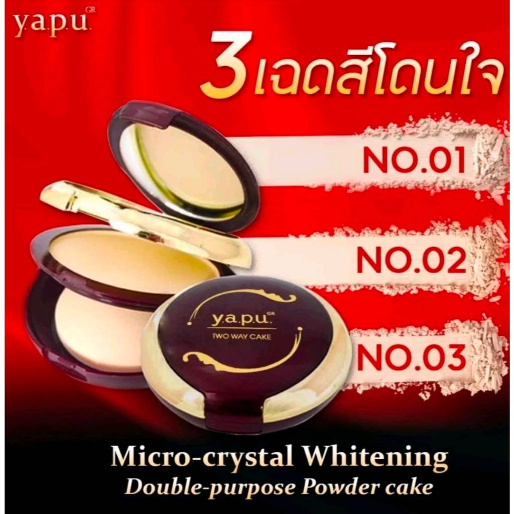 yafu แป้งพัฟ แท้ ถูกที่สุด พร้อมโปรโมชั่น ก.พ. 2026 | BigGoเช็คราคาง่ายๆ