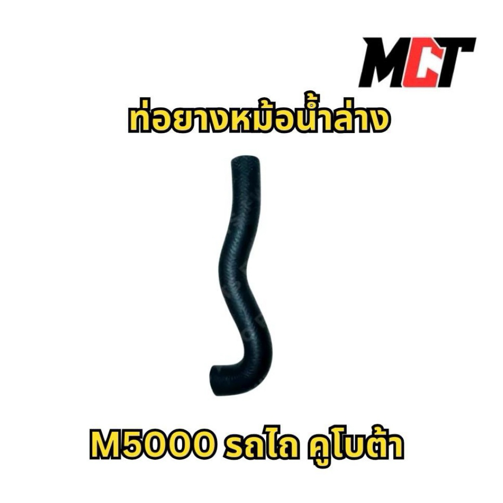ยางรถไถM5000 ถูกที่สุด พร้อมโปรโมชั่น ก.พ. 2026 | BigGoเช็คราคาง่ายๆ