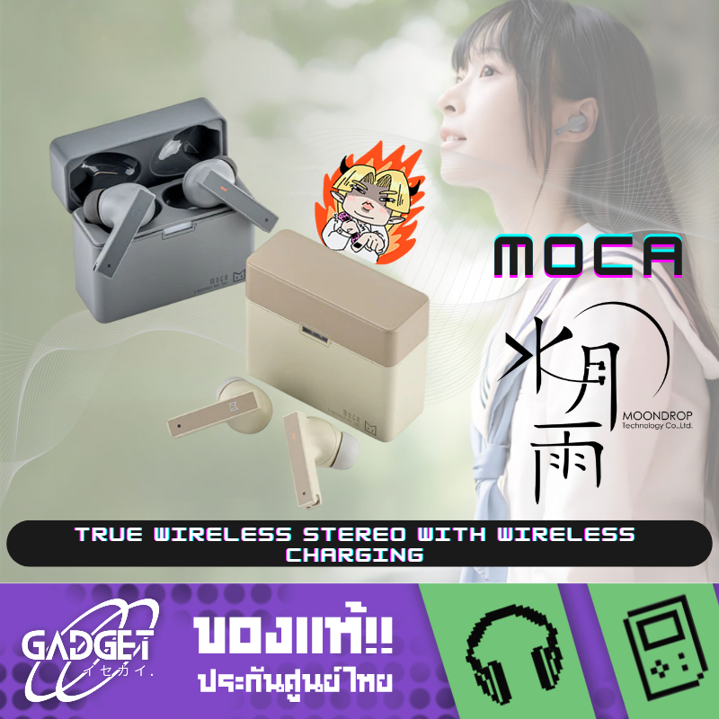 moca ไทย ถูกที่สุด พร้อมโปรโมชั่น ก.พ. 2026 | BigGoเช็คราคาง่ายๆ