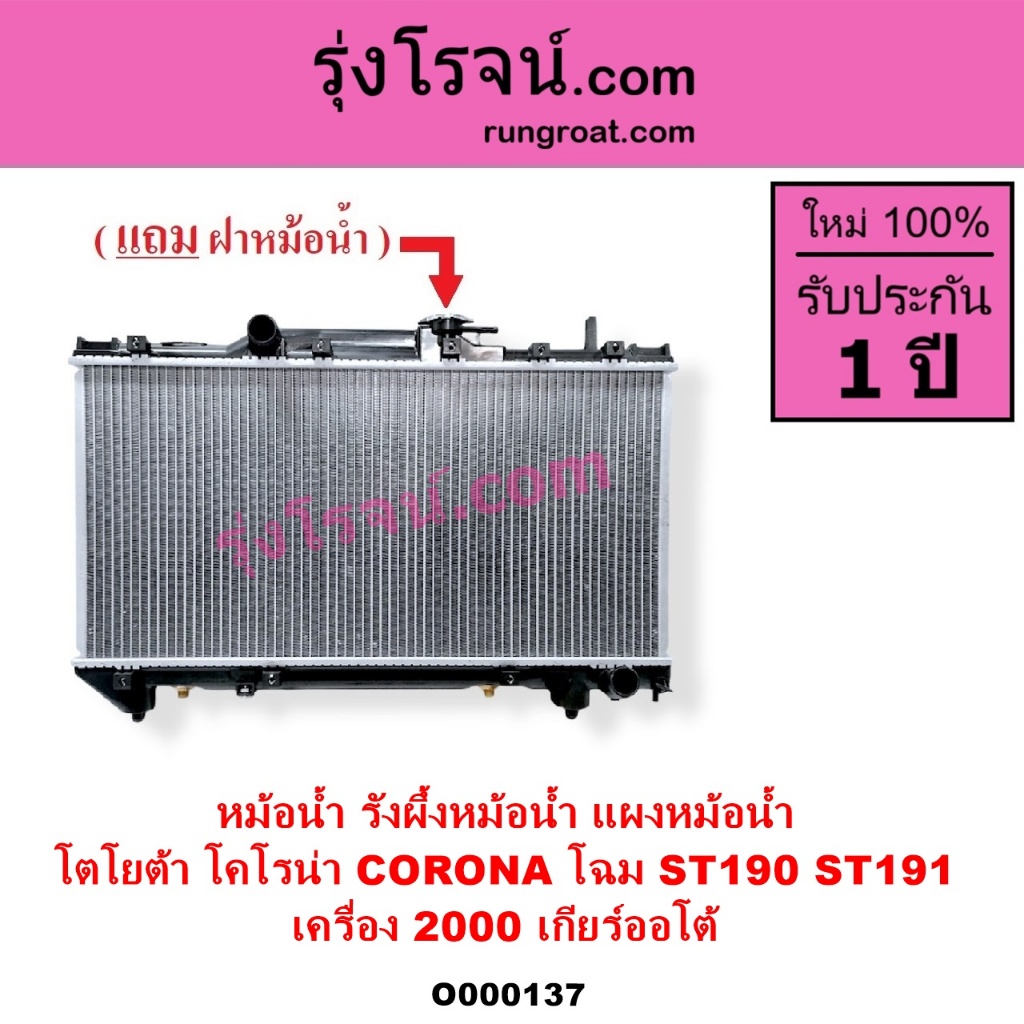 หม้อน้ำST191 ถูกที่สุด พร้อมโปรโมชั่น ม.ค. 2026 | BigGoเช็คราคาง่ายๆ