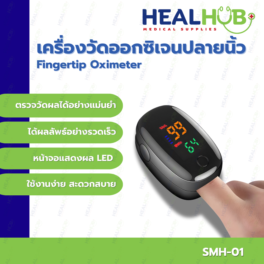 smh 01 ถูกที่สุด พร้อมโปรโมชั่น ก.พ. 2026 | BigGoเช็คราคาง่ายๆ