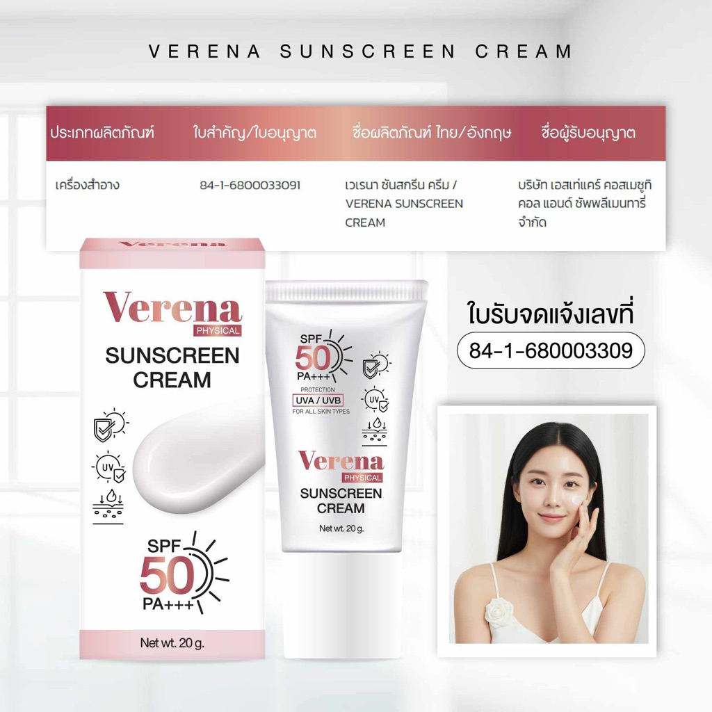 cream sunscreen ถูกที่สุด พร้อมโปรโมชั่น มิ.ย. 2026 | BigGoเช็คราคาง่ายๆ