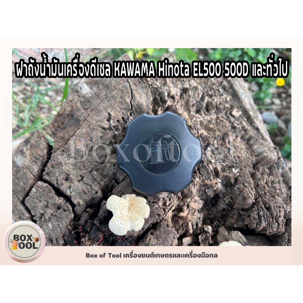 hinota ดีเซล ถูกที่สุด พร้อมโปรโมชั่น มี.ค. 2026 | BigGoเช็คราคาง่ายๆ