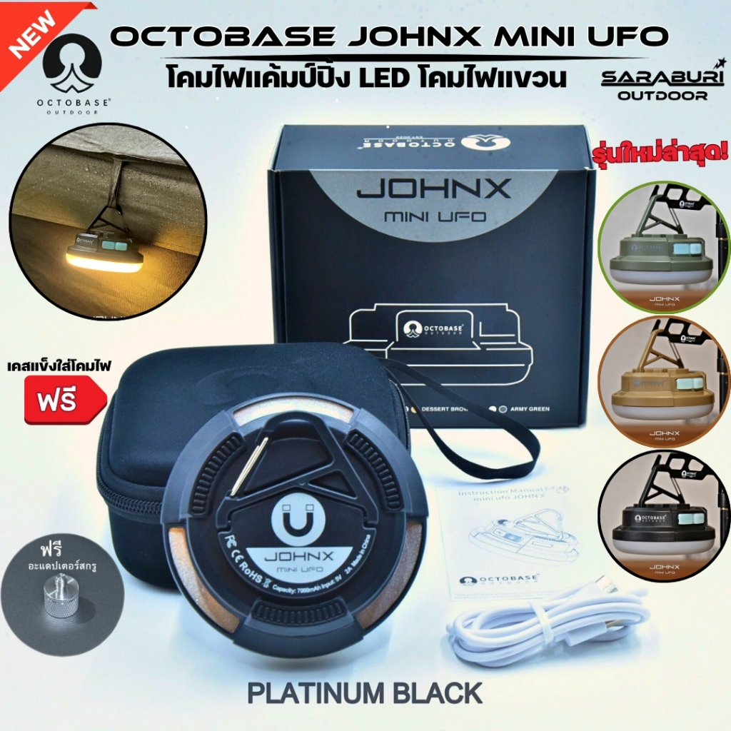 ไฟซาลาเปาแคมป์ปิ้ง octobase ถูกที่สุด พร้อมโปรโมชั่น ธ.ค. 2025 | BigGo ...