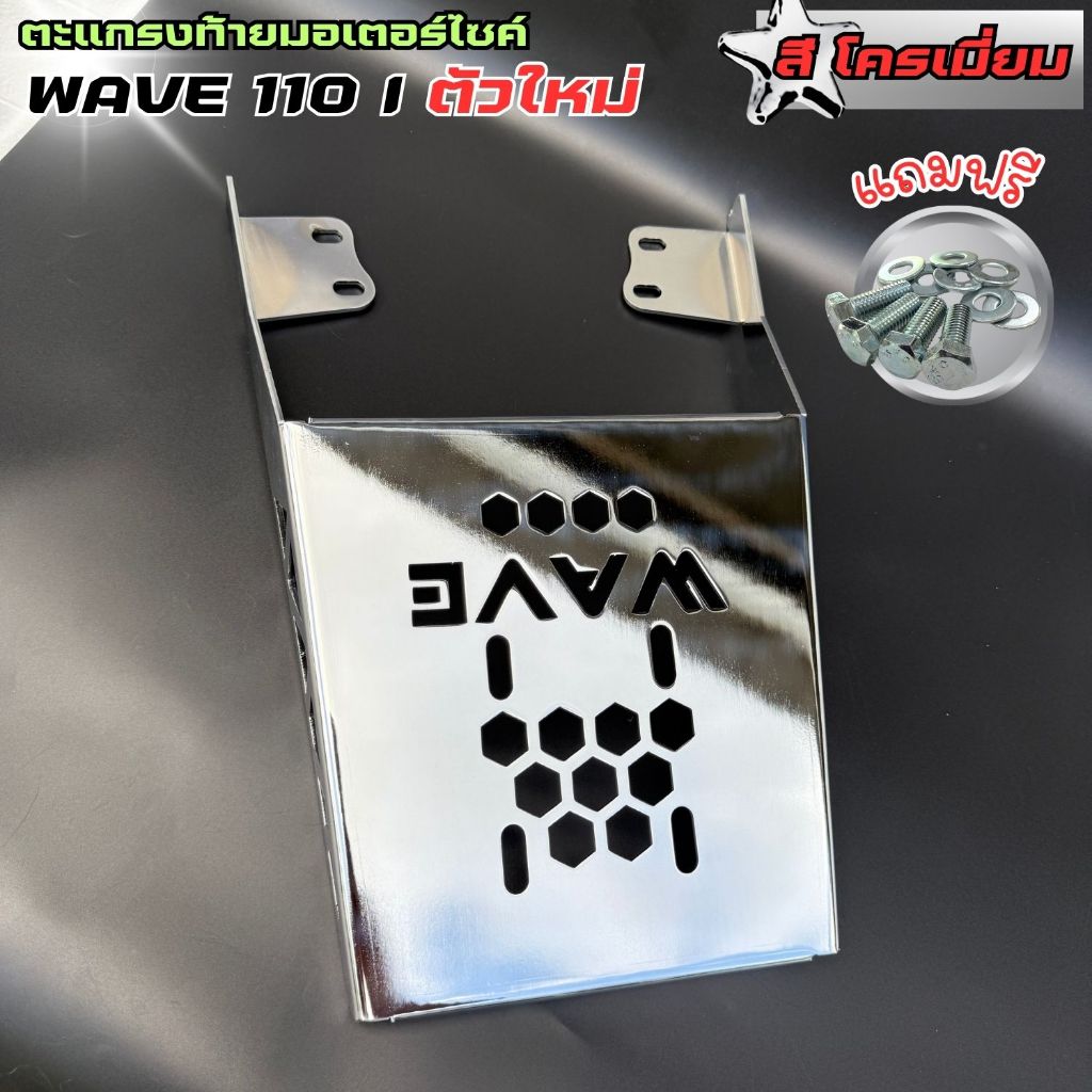 wave emperor ถูกที่สุด พร้อมโปรโมชั่น ม.ค. 2026 | BigGoเช็คราคาง่ายๆ