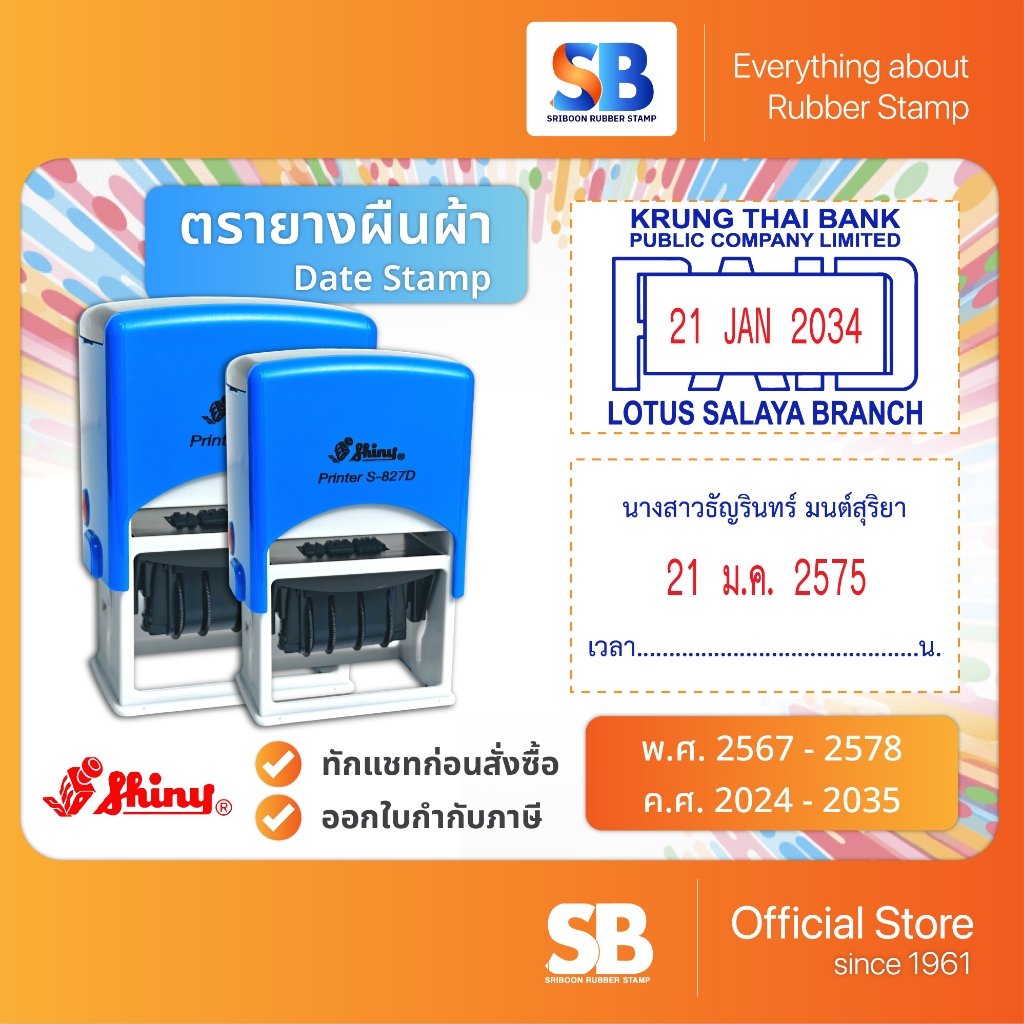 Shiny S-836D ถูกที่สุด พร้อมโปรโมชั่น ก.พ. 2026 | BigGoเช็คราคาง่ายๆ