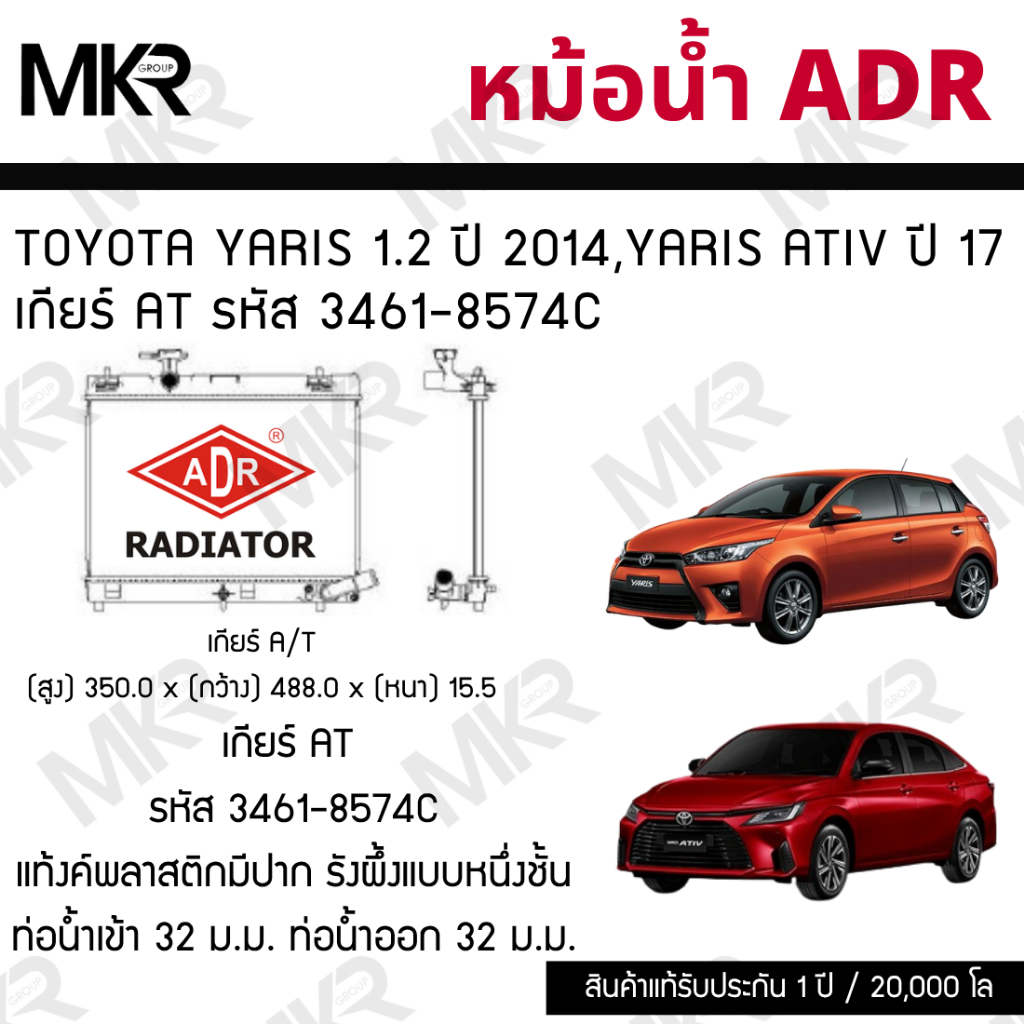หม้อน้ำ toyota yaris ativ ถูกที่สุด พร้อมโปรโมชั่น ม.ค. 2026 | BigGo ...