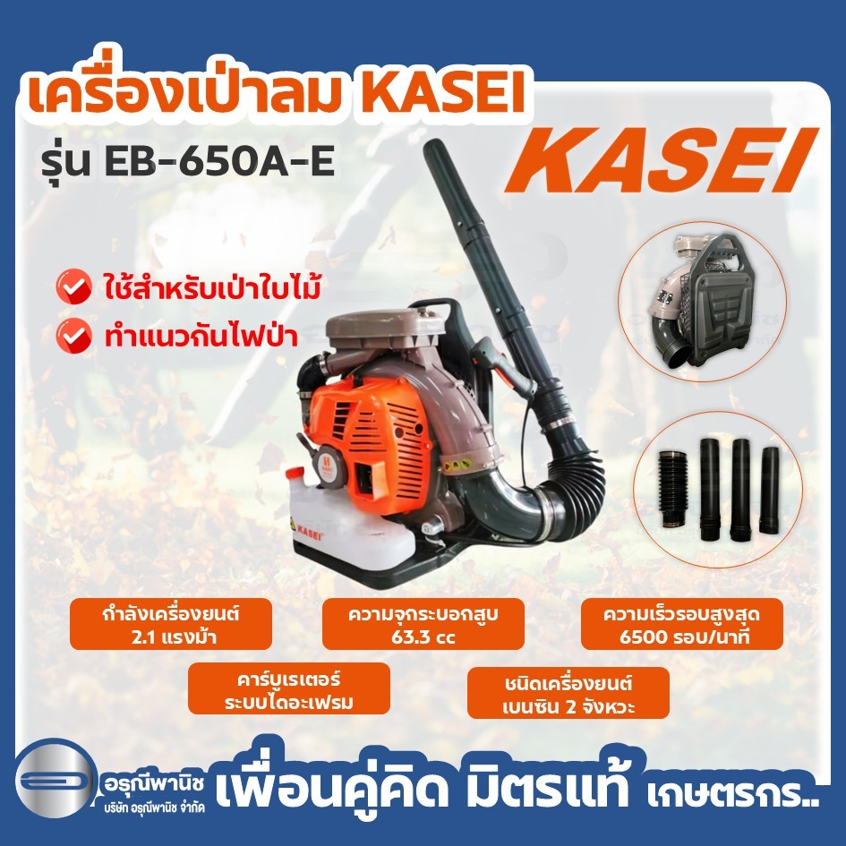 Kasei 650 ถูกที่สุด พร้อมโปรโมชั่น ม.ค. 2026 | BigGoเช็คราคาง่ายๆ