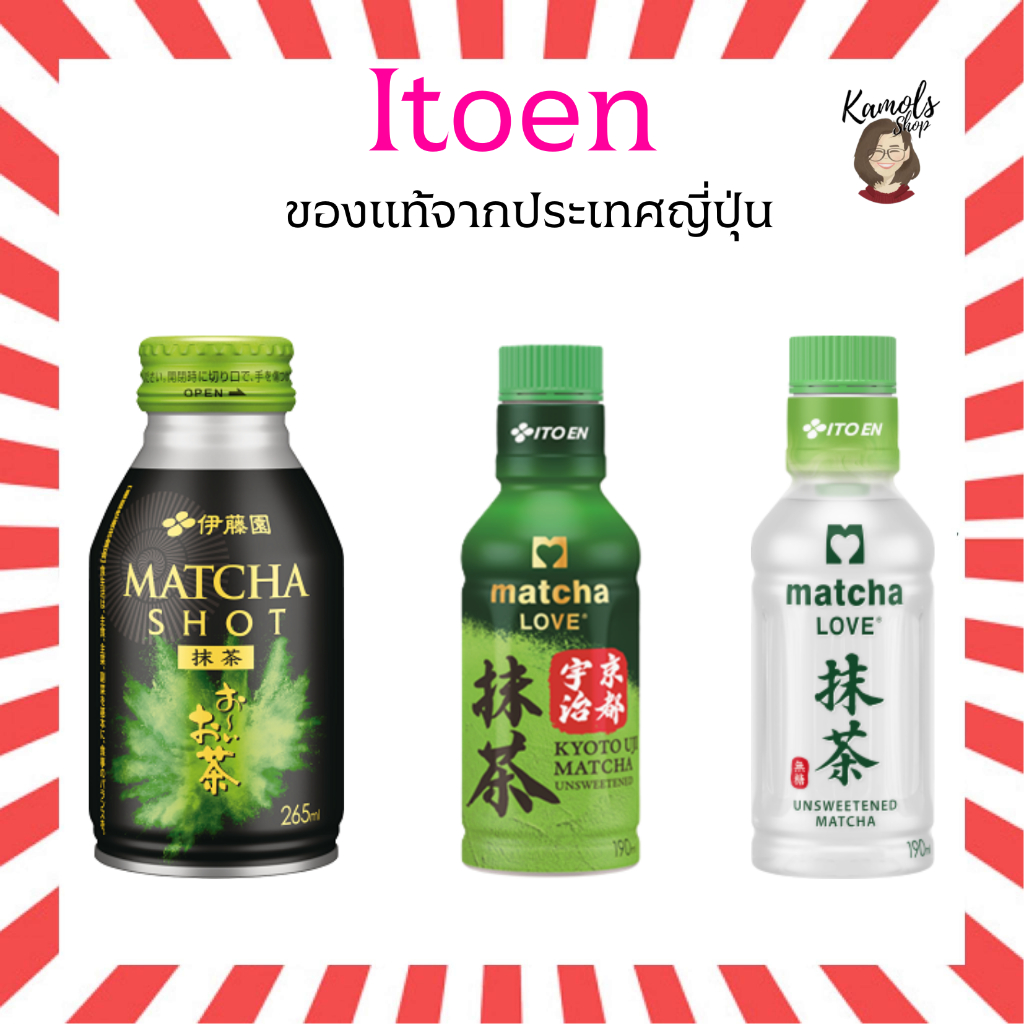 Itoenขวด ถูกที่สุด พร้อมโปรโมชั่น ม.ค. 2026 | BigGoเช็คราคาง่ายๆ