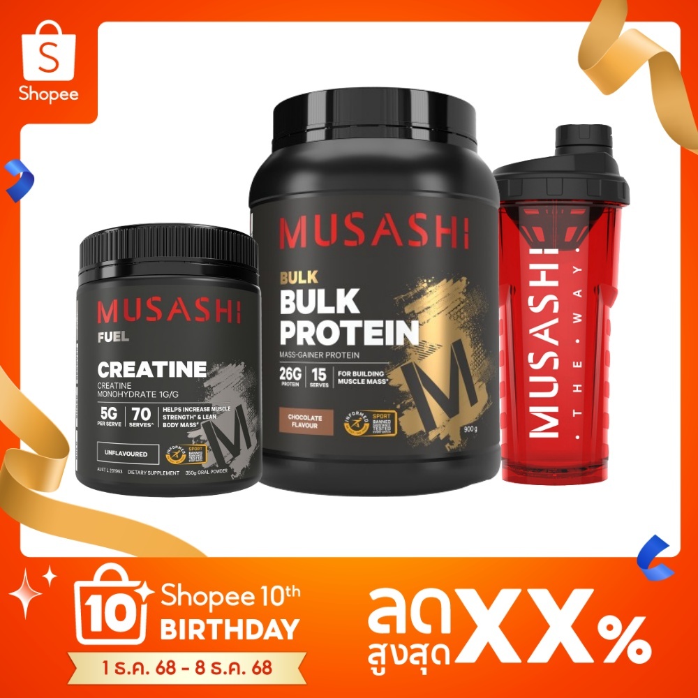 Musashi Bulk ถูกที่สุด พร้อมโปรโมชั่น ธ.ค. 2025 | BigGoเช็คราคาง่ายๆ