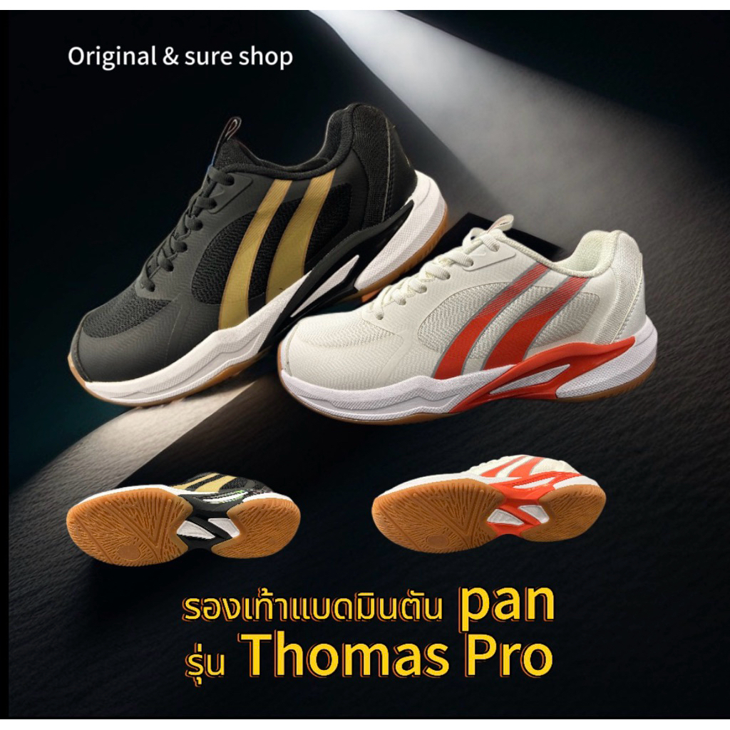 Pan รองเท้าแบดมินตัน ถูกที่สุด พร้อมโปรโมชั่น มี.ค. 2026 | BigGoเช็ค ...