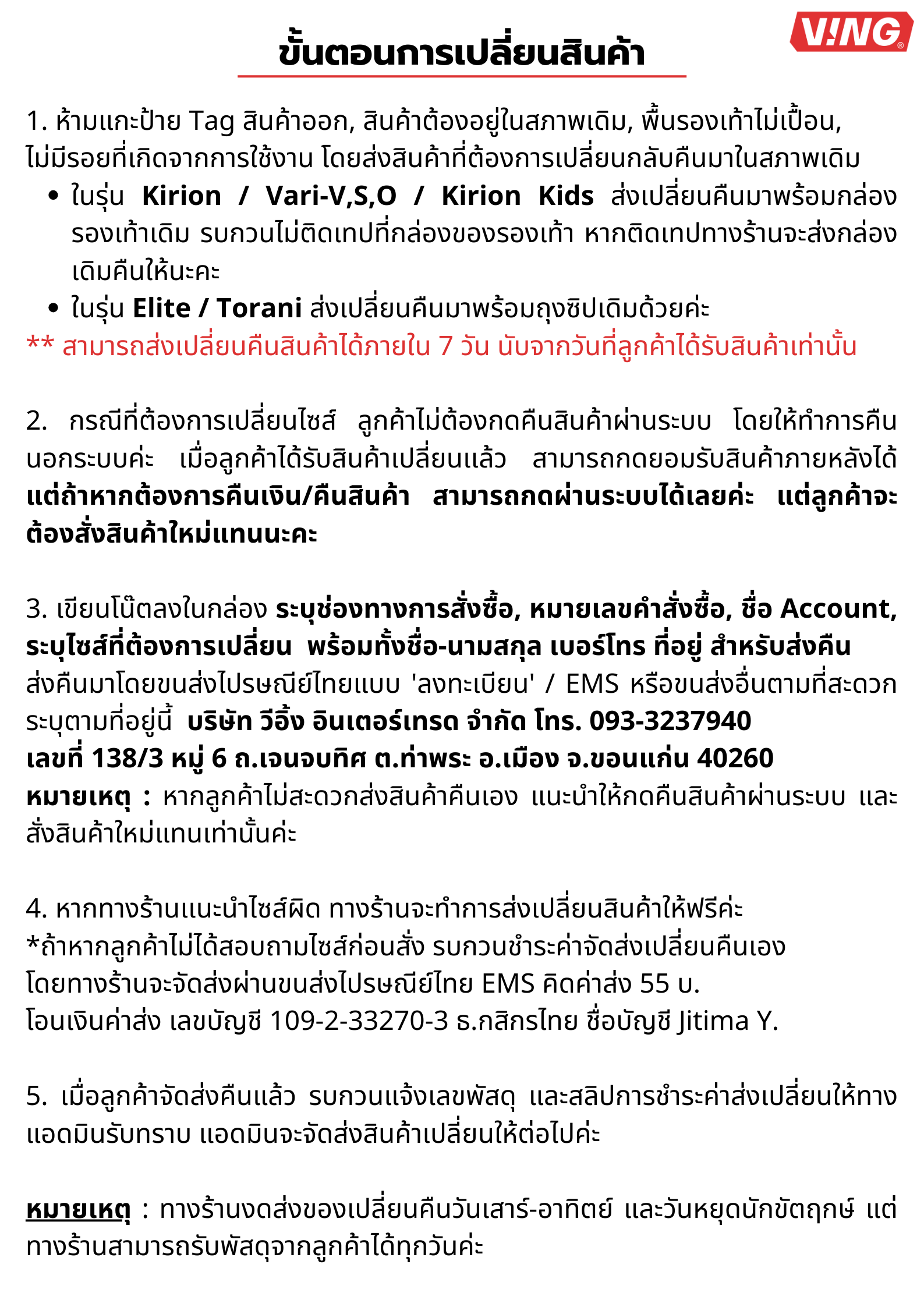 VARI-O - Ving รองเท้าแตะมาราธอน+recovery