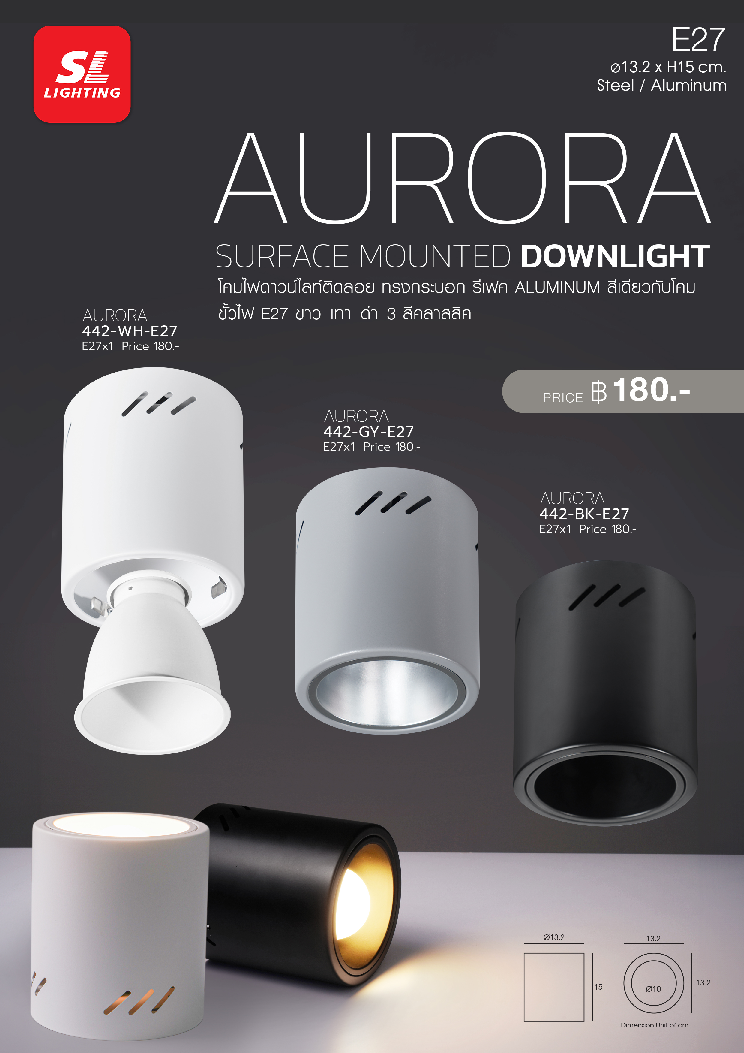 Surface Mounted Downlight โคมไฟติดดาวน์ไลท์ติดลอย ขั้ว E27 รุ่น AURORA มีให้เลือก 3 สี