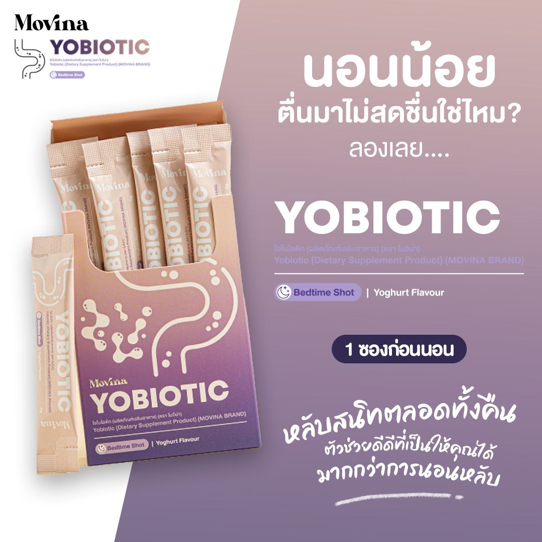 Movina. Official, ร้านค้าออนไลน์ | Shopee Thailand