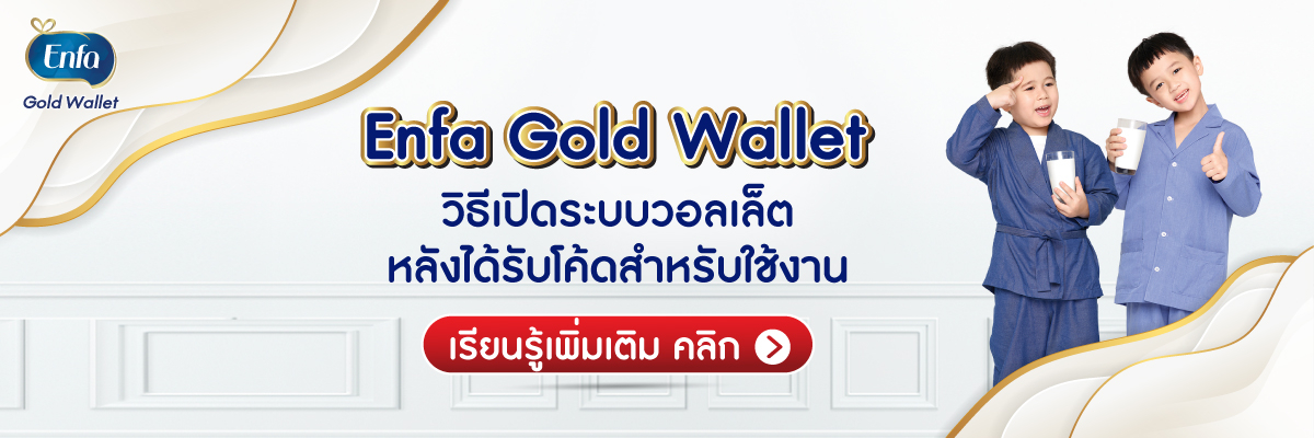 สั่งซื้อสินค้าออนไลน์จาก Enfa Official Shop | Shopee Thailand