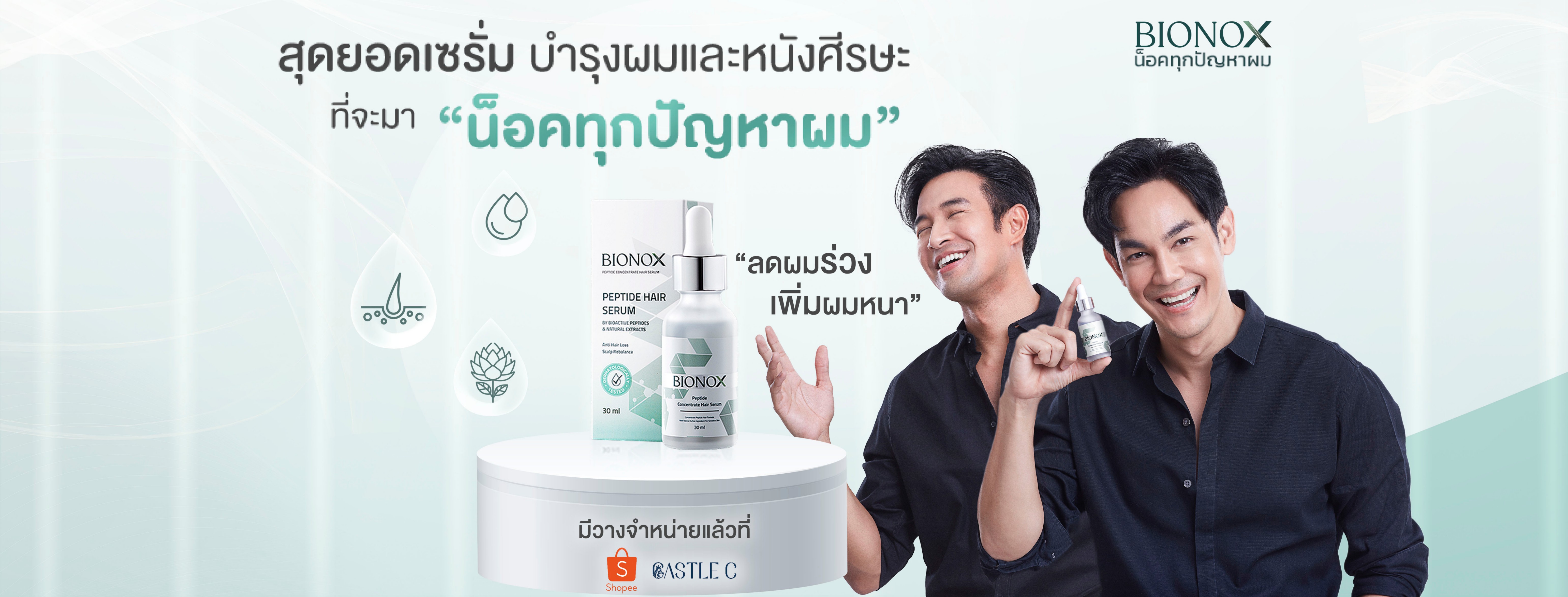 Bionox_official, ร้านค้าออนไลน์ | Shopee Thailand
