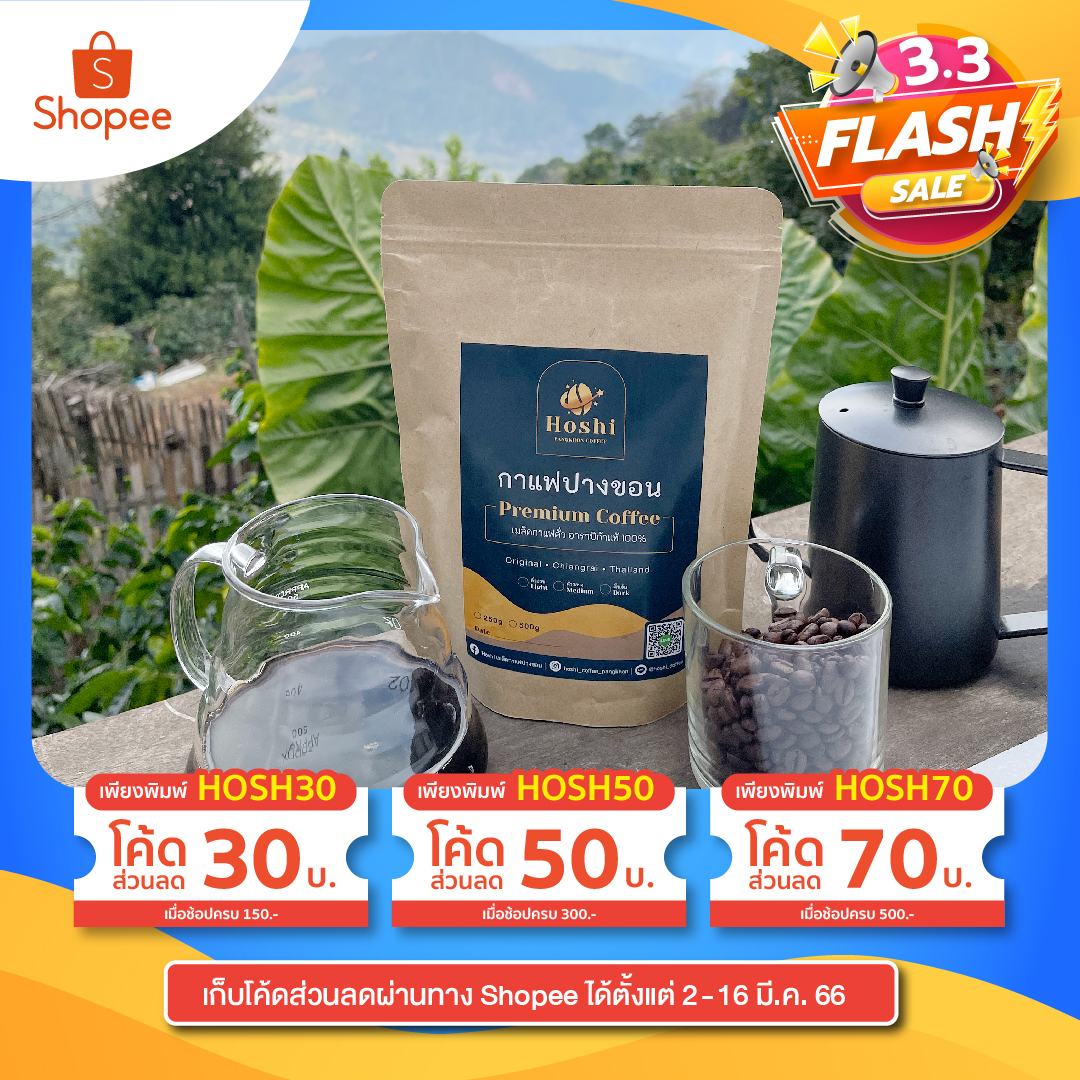 Hoshi Coffee, ร้านค้าออนไลน์ | Shopee Thailand