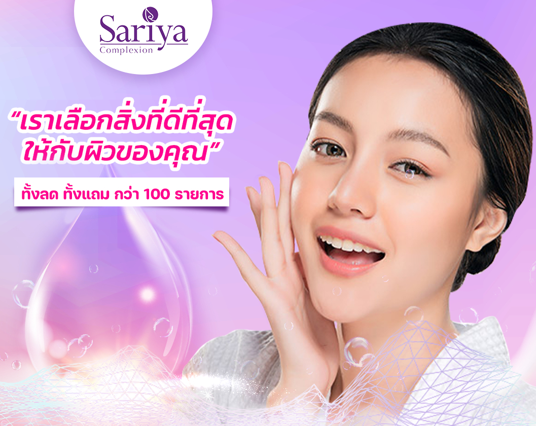 Sariya Official, ร้านค้าออนไลน์ | Shopee Thailand