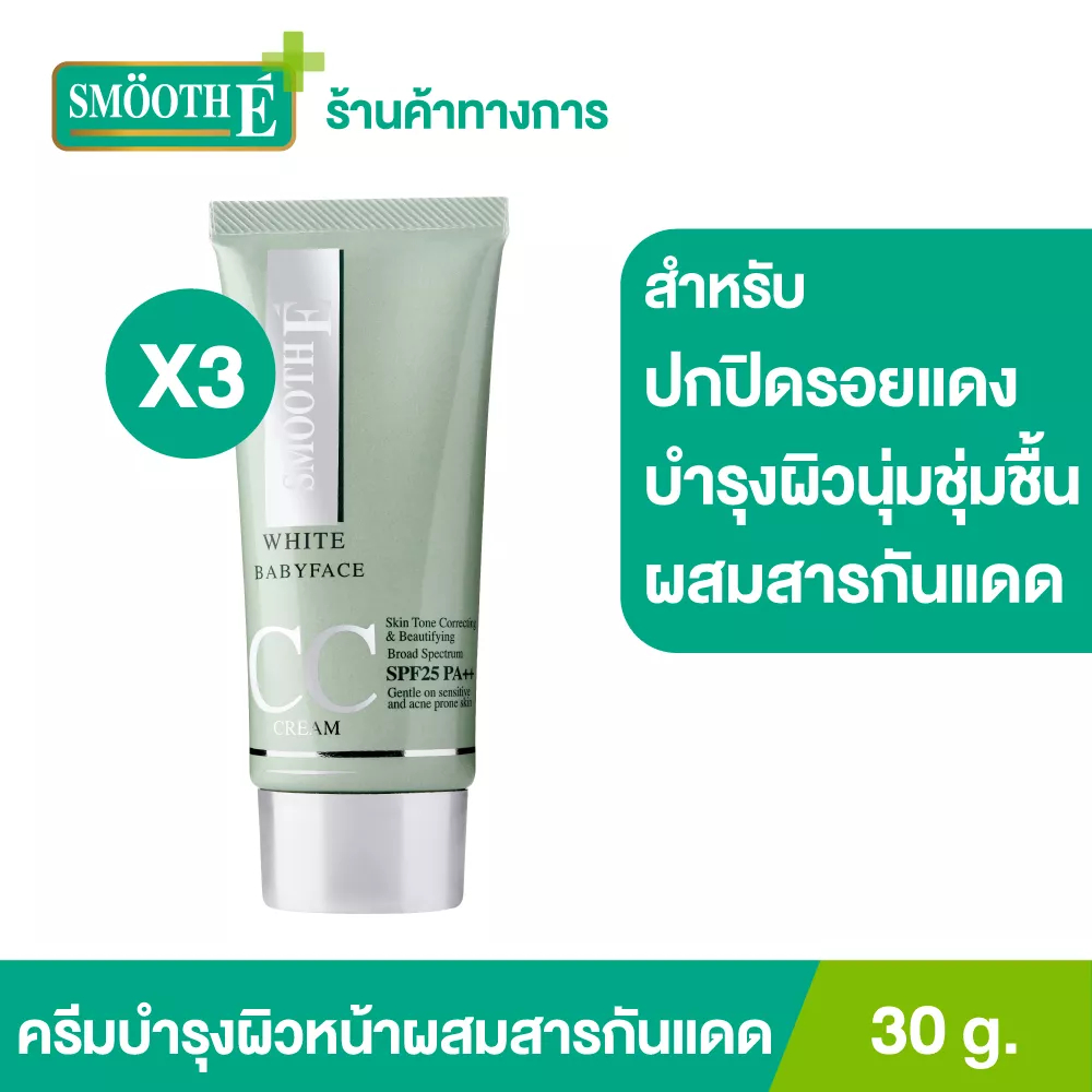 (แพ็ค 3) Smooth E White Babyface CC Cream SPF 25PA 30G ครีมบำรุงผิว ...