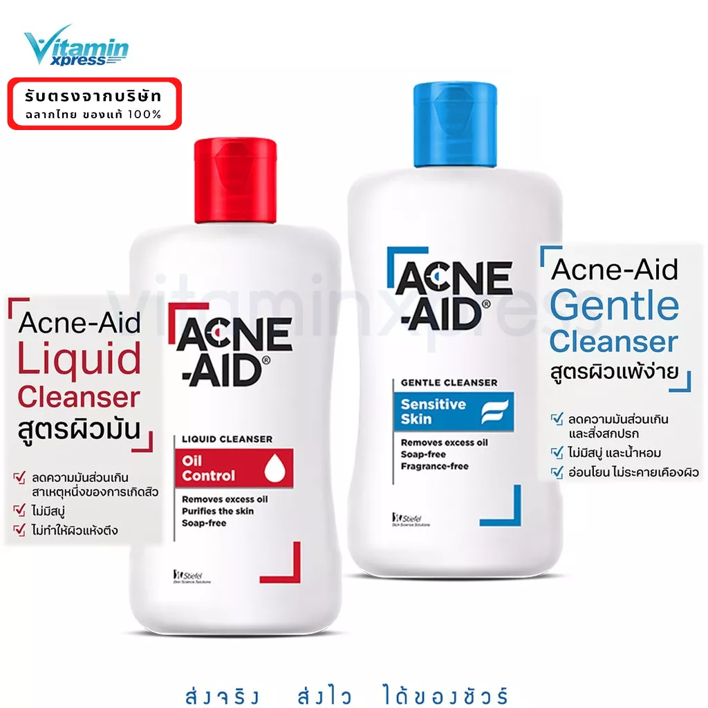 Acne aid cleanser 100ml แอคเน่เอด สิว แพ้ง่าย acneaid acne-aid สีฟ้า สี ...