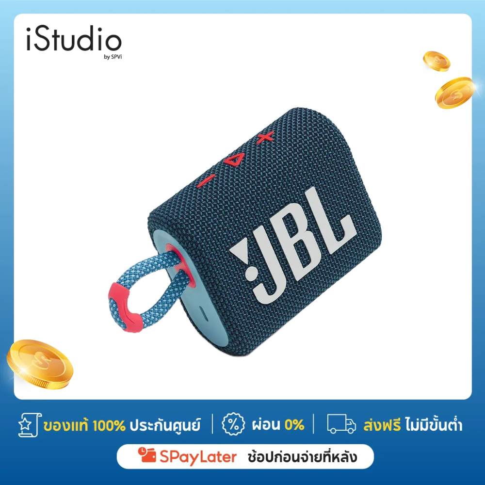 JBL GO 3 BLUETOOTH ลำโพง JBL รุ่น GO3 - istudiobyspvi - ThaiPick