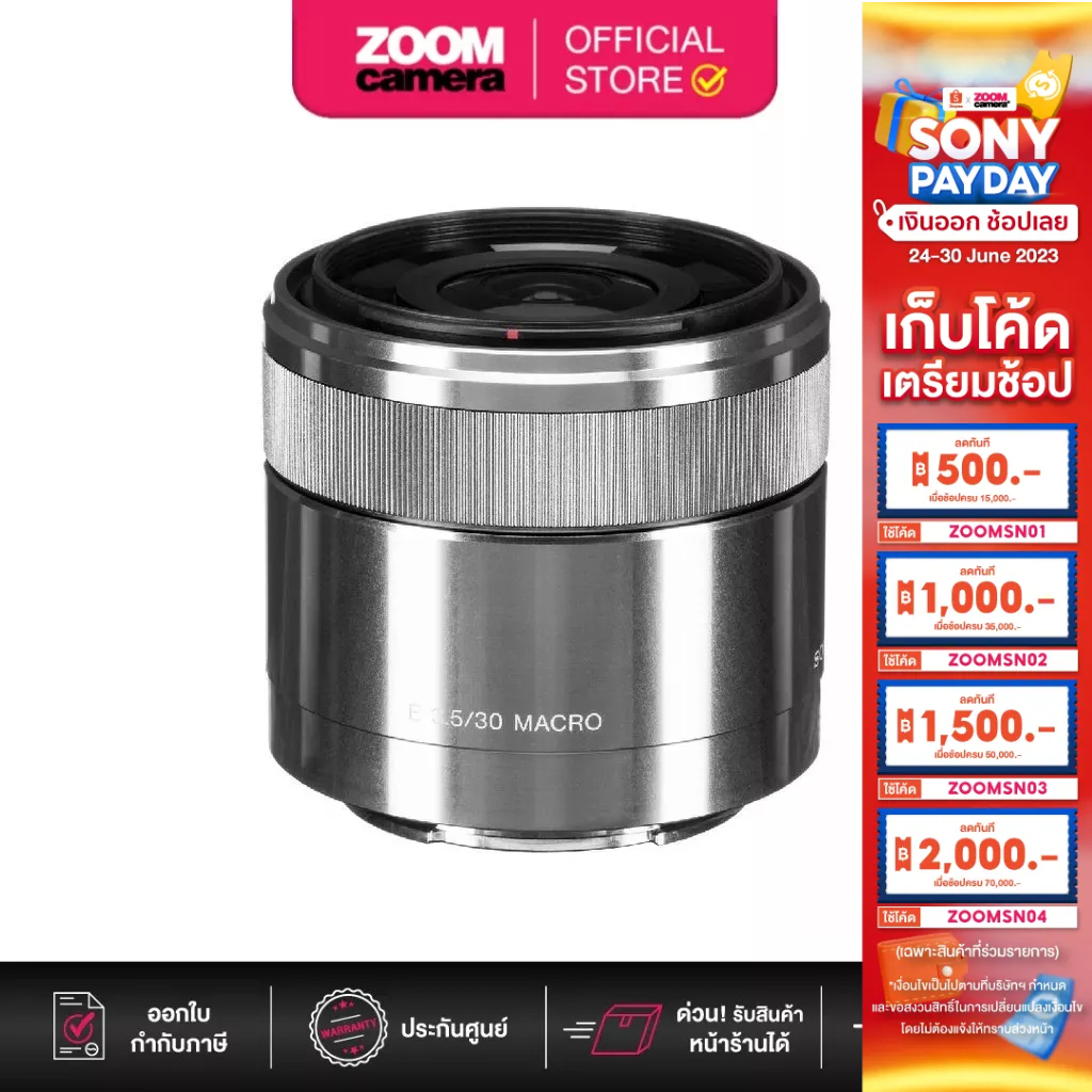 Sony E 30mm F3.5 Macro Lens SEL30M35 (ประกันศูนย์ 1 ปี) - zoomcamera ...
