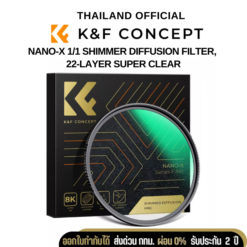 KF Nano-X 11 Shimmer Diffusion Filter 22-layer super clear waterproof ...