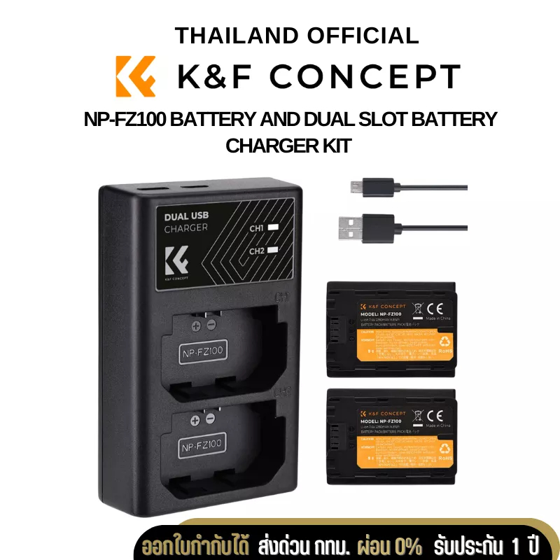 KF Sony (NP-FZ100) battery 2-pack dual slot battery charger kit for ...