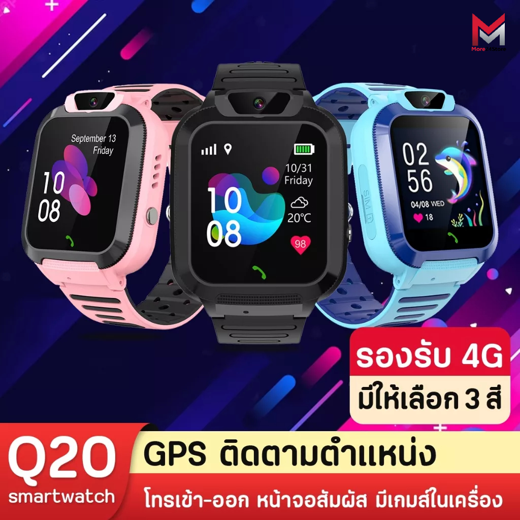 พร้อมส่ง นาฬิกาเด็ก เมนูไทย สมาร์ทวอทช์ Q20 ใส่ซิม โทรได้ GPS ติดตาม ...