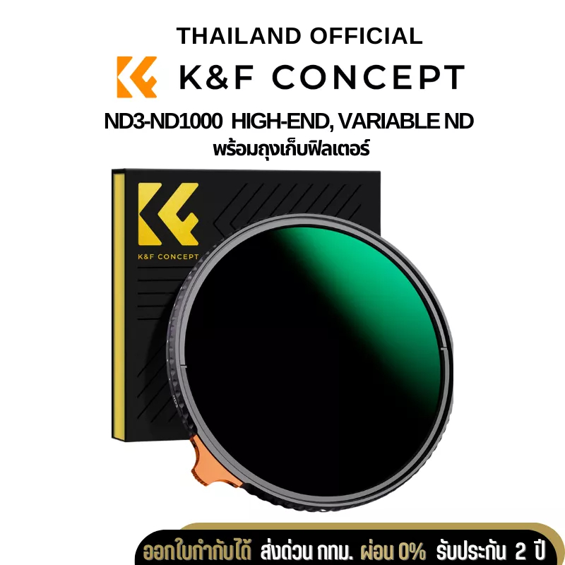 KF Nano-X ND3-ND1000 High-end Variable ND พร้อมถุงเก็บฟิลเตอร์ - kf ...