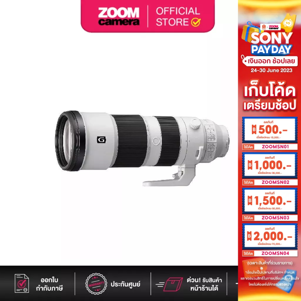 Sony FE 200-600mm f5.6-6.3 G OSS Lens SEL200600G (ประกันศูนย์ 1 ปี ...
