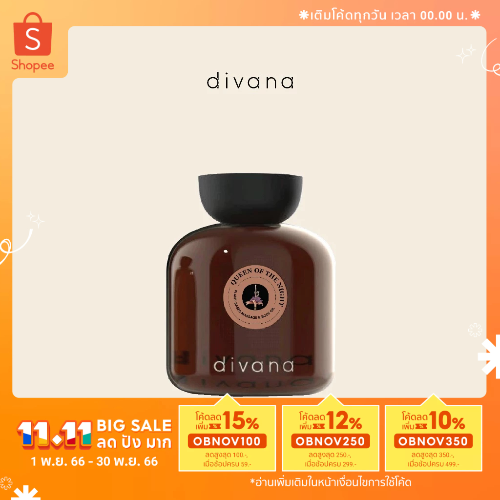 Divana Body ถูกที่สุด พร้อมโปรโมชั่น พ.ย. 2023|BigGoเช็คราคาง่ายๆ