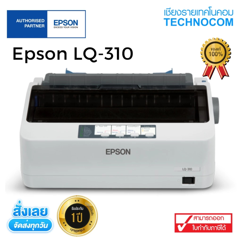 เครื่องพิมพ์ EPSON PRINTER LQ-310 - technocom.official - ThaiPick