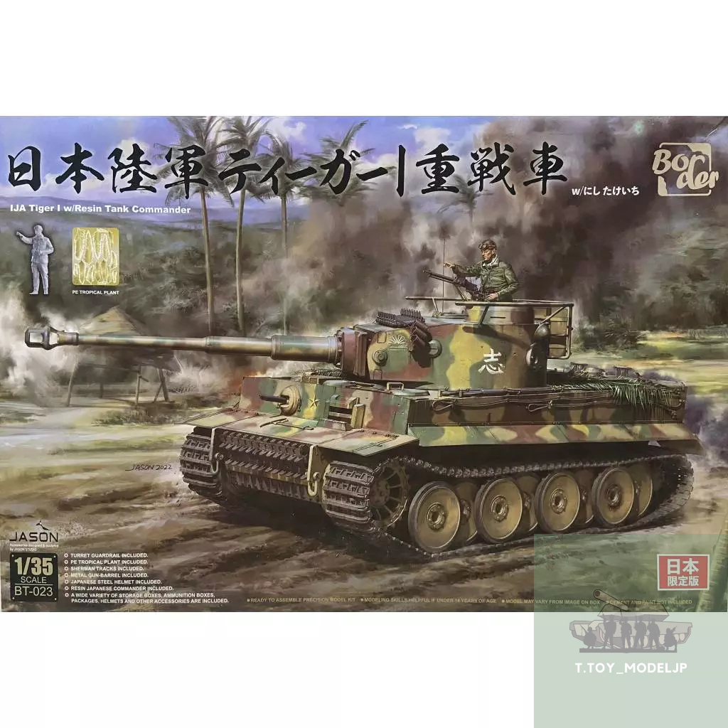 โมเดลรถถังญี่ปุ่น ถูกที่สุด พร้อมโปรโมชั่น ก.ย. 2025 | BigGoเช็คราคาง่ายๆ