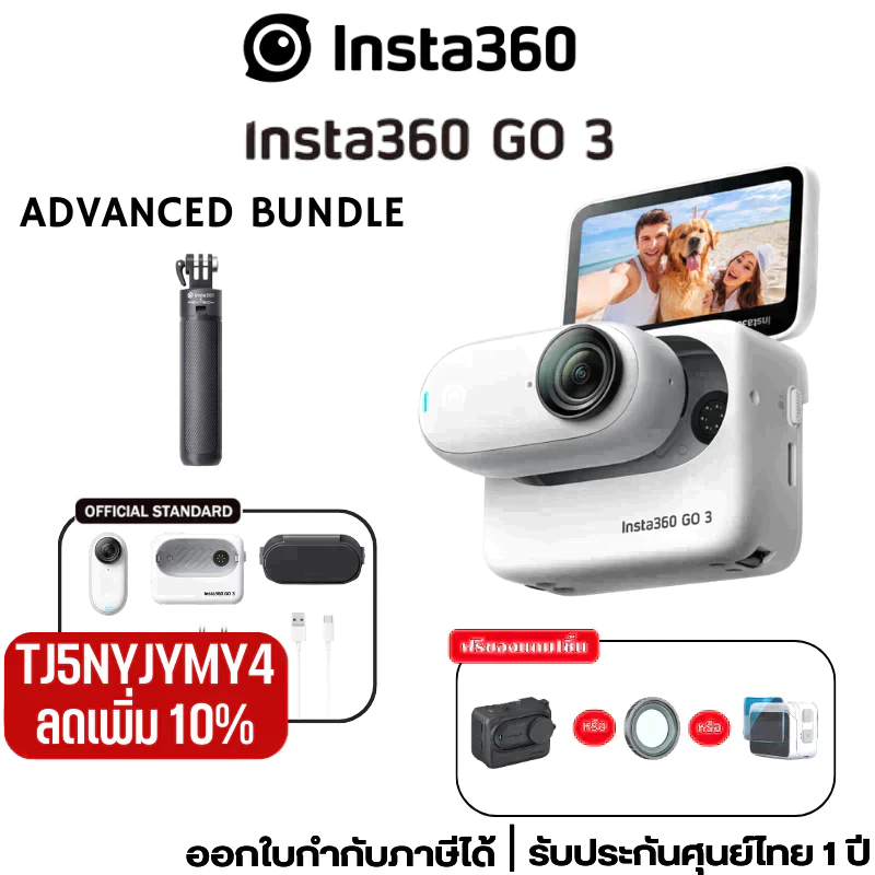 ส่งด่วน 1ชม.กทม Insta360 GO 3 ชุด ADVANCED BUNDLE รับประกันศูนย์ไทย 1 ปี - insta360_officialshop ...