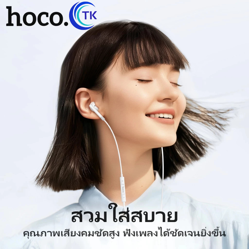 HOCO M93 หูฟังดิจิตอลแบบมีสาย สำหรับพอร์ต Aux 3.5mm./Type-C มีปุ่มปรับ ...