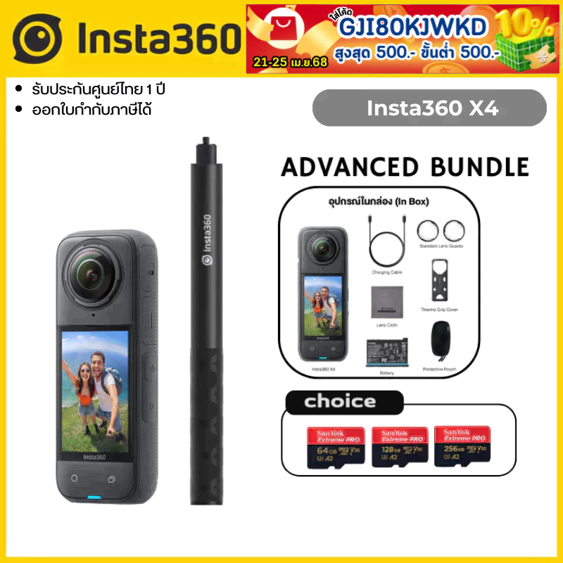 Insta360 X4 8K 360 Action Cam ชุด ADVANCED BUNDLE รับประกัน 1 ปี - insta360_dealer - ThaiPick
