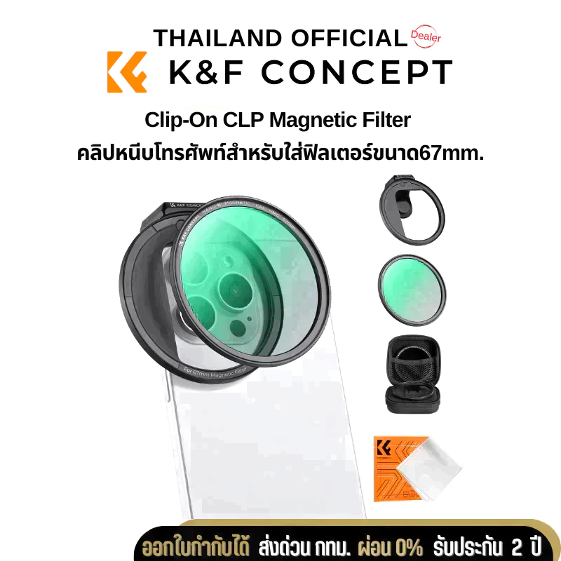 K&F Nano-K CPL Filter Magnetic พร้อมตัวหนีบโทรศัพท์สำหรับใส่ฟิลเตอร์แม่เหล็กขนาด67mm. (KF01.2673 ...