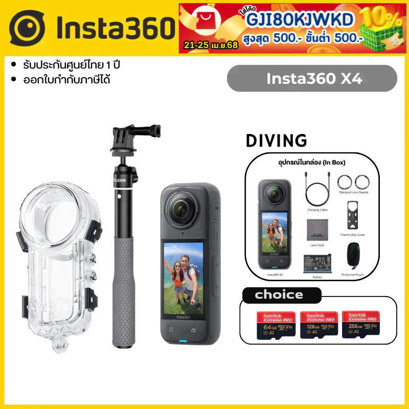 Insta360 X4 8K 360 Action Cam ชุด DIVING รับประกัน 1 ปี - insta360_dealer - ThaiPick