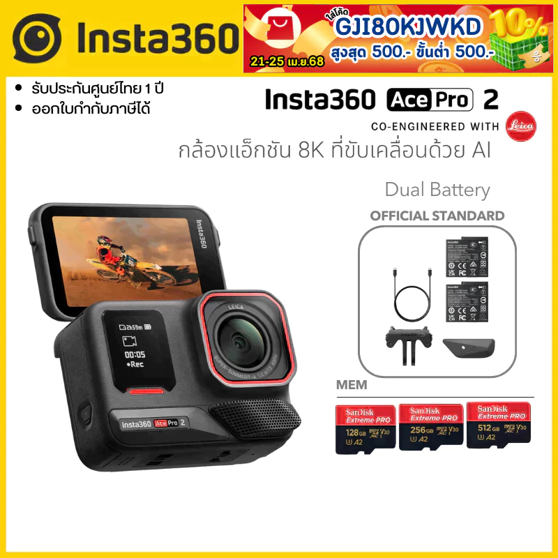 Insta360 Ace Pro 2 8K AI - Action Camera ประกันศูนย์ไทย 1 ปี - insta360_dealer - ThaiPick