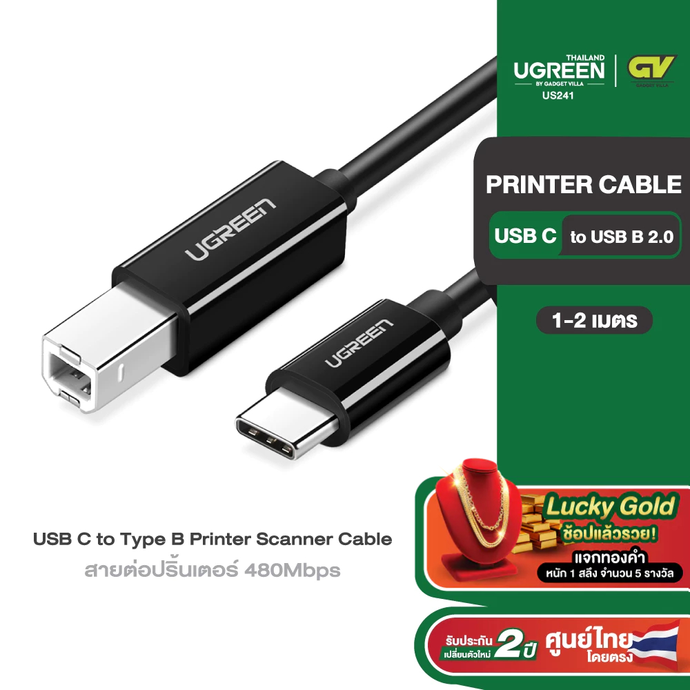 สายปริ้นเตอร์ USB C ถูกที่สุด พร้อมโปรโมชั่น มิ.ย. 2025 | BigGoเช็คราคา ...