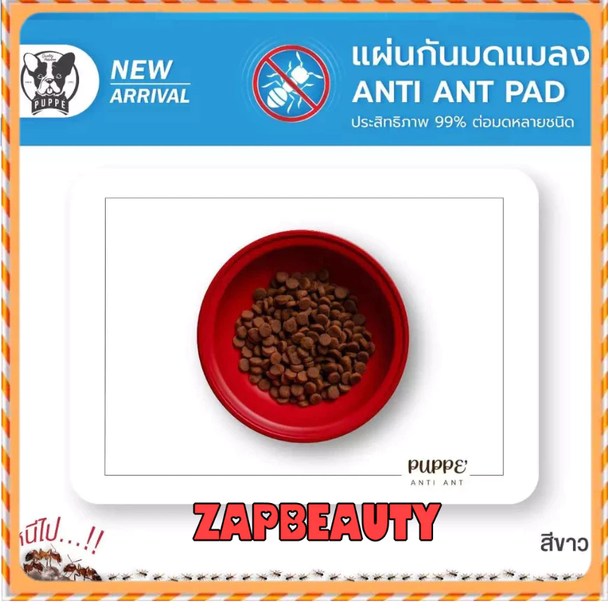 แผ่นรองกันมดโต๊ะอาหาร ถูกที่สุด พร้อมโปรโมชั่น ต.ค. 2025 | BigGoเช็ค ...