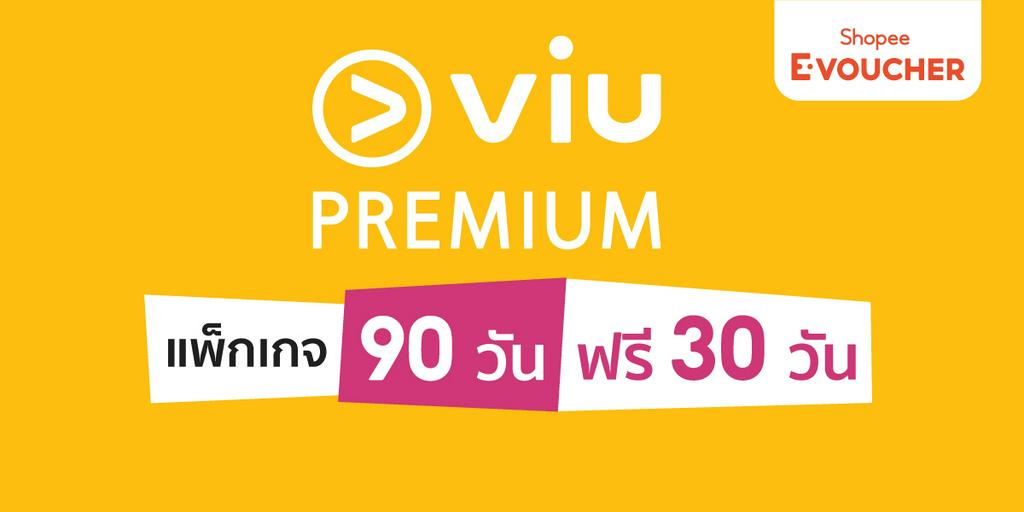 Viu Premium 90 Days free 30 Days - digitalproduct_by_shopee - ThaiPick
